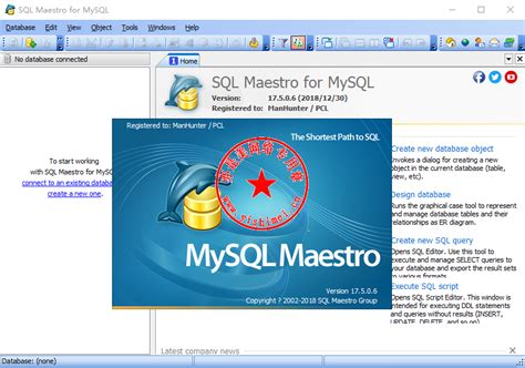 mysql数据库管理工具sql maestro for mysql 17 5 0 6的安装与注册激活教程