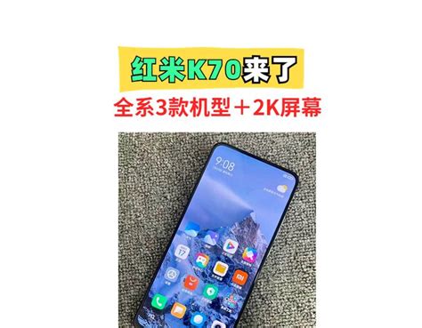 2000起步！红米k70曝光，3款机型＋全系2k屏，香吗？ 知乎