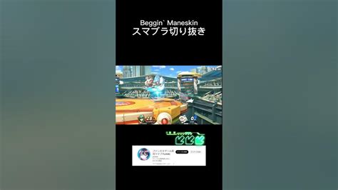 スマブラspゲーム実況！：ファンキキのベレスベレト 高さを合わせて空前するだけでバースト！【大乱闘スマッシュブラザーズ】 Youtube