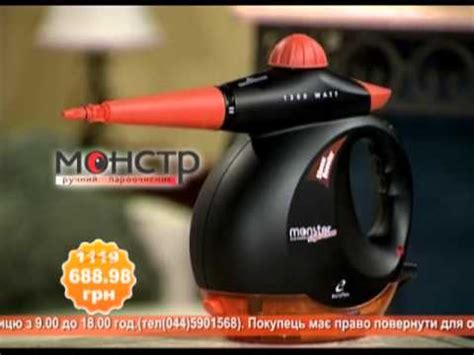 Ручной пароочиститель Монстр-1200 от Телемедиа - YouTube