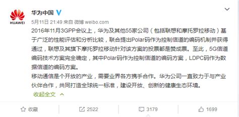 华为5g投票华为5g投票风波 随意云