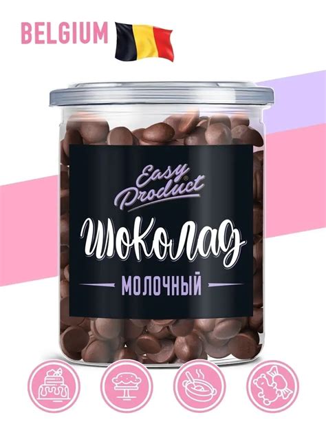 Easy Product Company Шоколад кондитерский молочный капли 300 гр