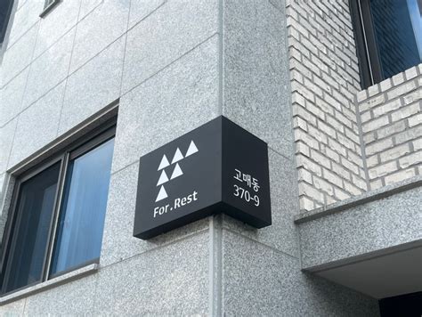 741｜갈바간판｜절곡간판｜빌라간판｜빌딩간판｜건물현판｜용인간판｜기흥간판｜경기도광주간판｜경기광주간판｜시공후기 네이버 블로그