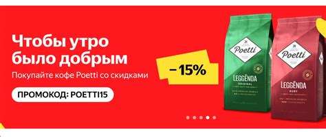 Промокоды и товары за 8-9 февраля