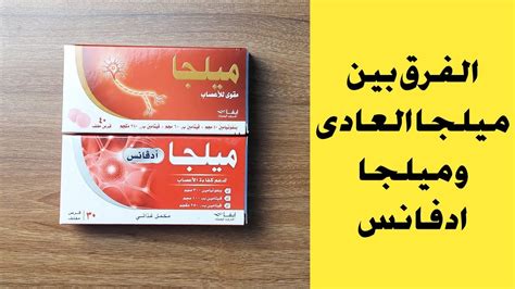 الفرق بين ميلجا ادفانس و ميلجا العادى Youtube Music