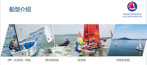 青少年帆船水上运动研学