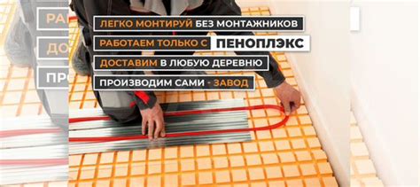 Маты плиты для теплого водяного пола купить в Новосибирске | Товары для ...