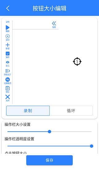 万能自动点击器连点器安卓版下载 万能自动点击器连点器免费下载 V423 当快软件园