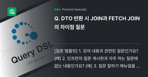 dto 반환 시 join과 fetch join의 차 inflearn community qanda