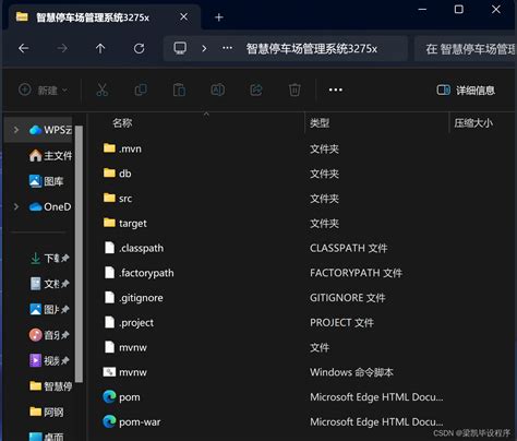 【附源码】计算机毕业设计智慧停车场管理系统（java springboot mysql mybatis 论文） 停车管理系统源码 csdn博客