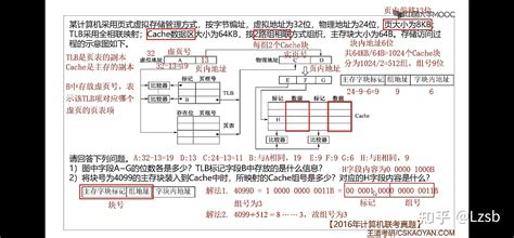 408计算机组成原理2016 知乎
