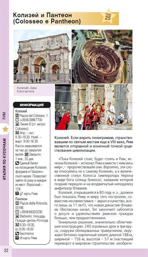 Красный гид Тимофеев И В Тимофеева Н П Италия Путеводитель