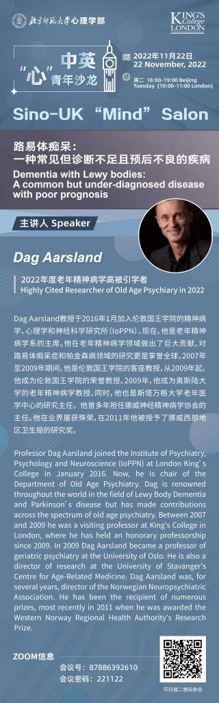 路易体痴呆一种常见但诊断不足且预后不良的疾病 开放科学 Open Science