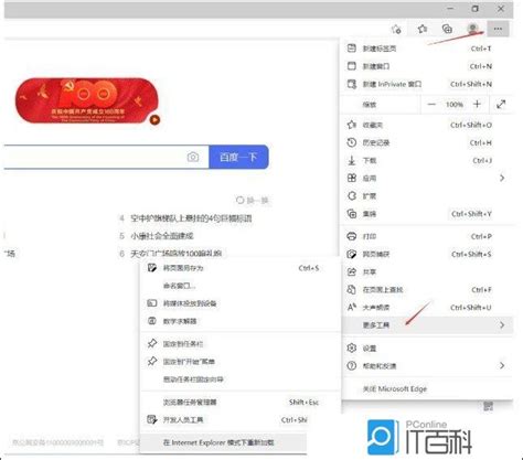 Win 中的IE浏览器在哪 Win 怎么使用IE浏览器详解 太平洋电脑网
