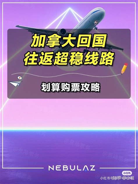 加拿大回国防疫措施攻略往返划算行程 知乎