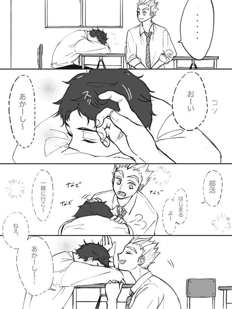 「④ミルクな男子たち 息抜きだけ毎日しとるやんけ己 」ばみの漫画