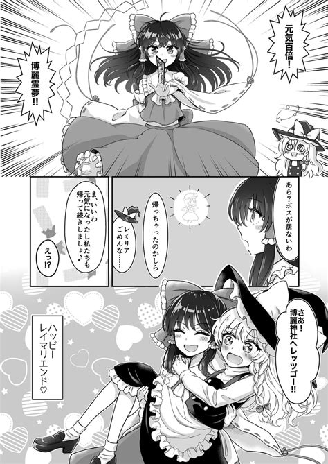 Hakurei Reimu Kirisame Marisa And Remilia Scarlet Touhou Drawn By Haruki Reimari Danbooru