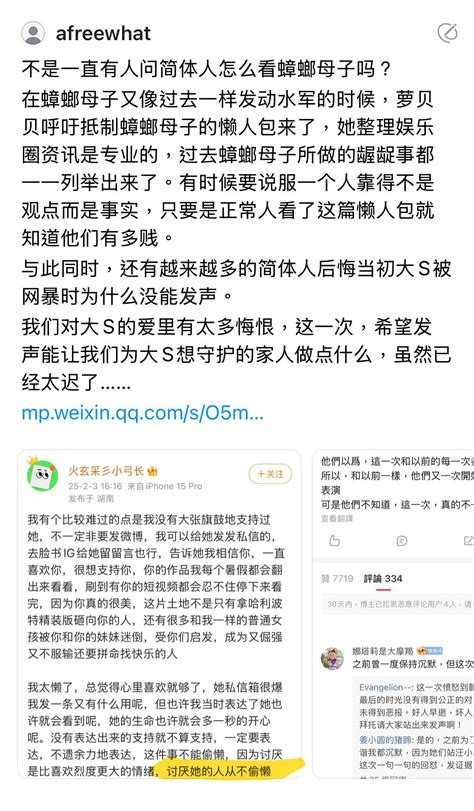 被「討厭她的人從不偷懶」這句震懾到了。 這幾年她經歷的抹黑和網暴隱隱約約聽聞一些，但就像所有街客一樣，雖然心中自有判斷，但在事不關己的立場從來
