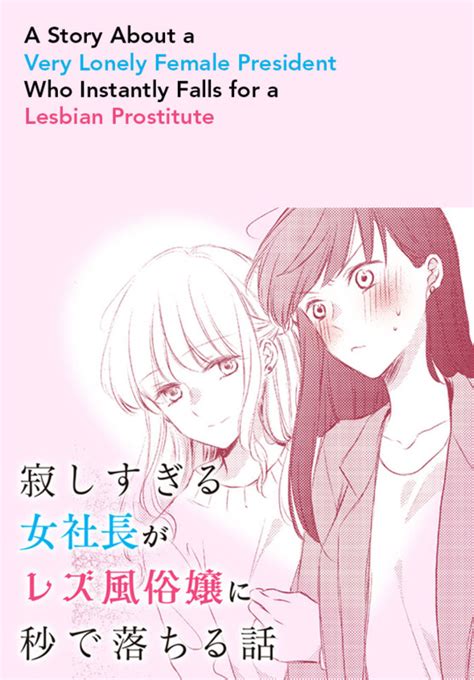 Sabishi Sugiru Onna Shachou Ga Lesbian Fuuzokujou Ni Byou De Ochiru