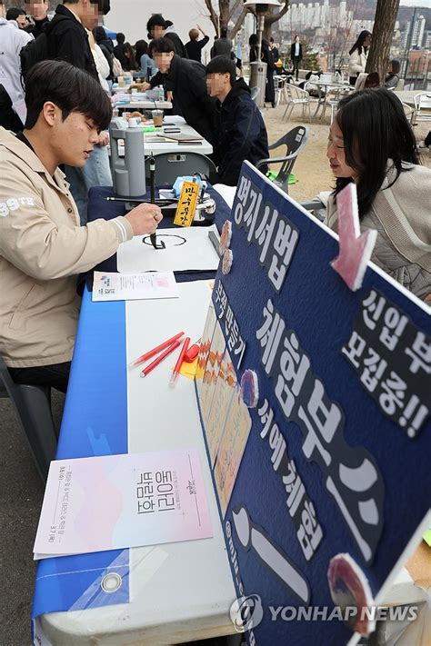 신입 부원 모집중 연합뉴스