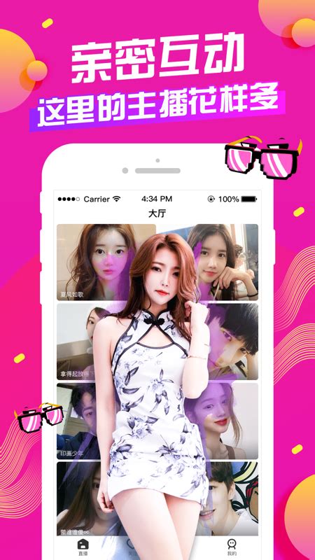 小妲己直播免费版下载 小妲己直播软件 V6118安卓版 66软件站
