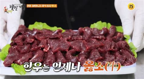 백반기행 광주 차돌박이 육회 선짓국 한우 특수부위 토시살 40년 전통 생고기 전문점 식당 맛집 어디 네이버 블로그