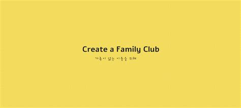 모임 Create Fam에 대해 알아보세요 변화가 필요하신가요 나의 삶에 새로운 커리어 변화가 시작되는 대한민국 딴짓 플랫폼