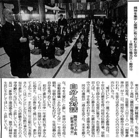 Teishoin Temple