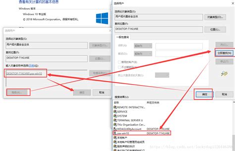 如何在家 使用windows自带远程桌面 连接公司电脑？远程连接电脑 Csdn博客