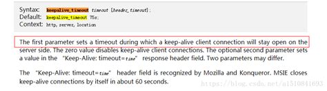 Nginx学习 Sslsessiontimeout与keepalivetimeoutssl Session Timeout Csdn博客