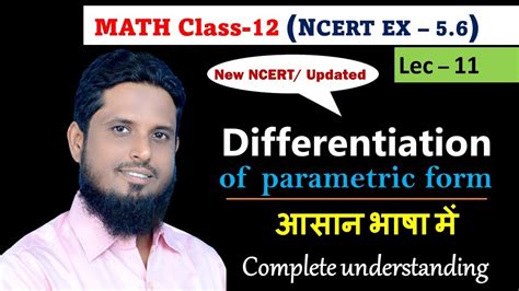 LEC 11 CLASS 12 NCERT EX 5 6 Differentiation Of Parametric Forms And