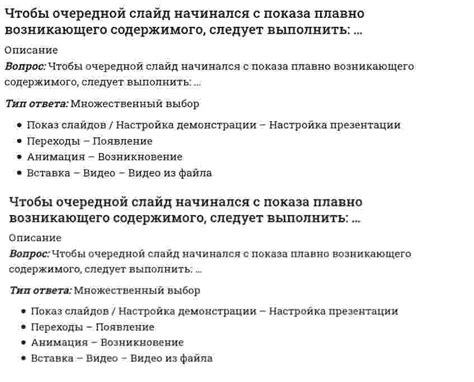 Чтобы очередной слайд начинался с показа плавно возникающего