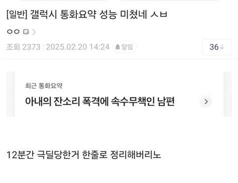 갤럭시의 미친 통화요약 기능