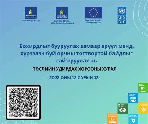 Undp Mongolia On Twitter НҮБХХ ийн Euinmongolia ны санхүүжилтээр хэрэгжүүлж буй “Бохирдлыг