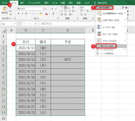 Excel エクセル の曜日を日付から自動で入れる方法｜土日に色を付ける手順も解説 家電小ネタ帳 株式会社ノジマ サポートサイト