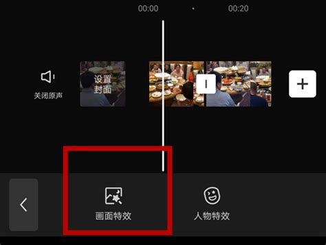 剪映怎么让视频逐渐模糊 剪映模糊特效使用方法分享 非凡软件站