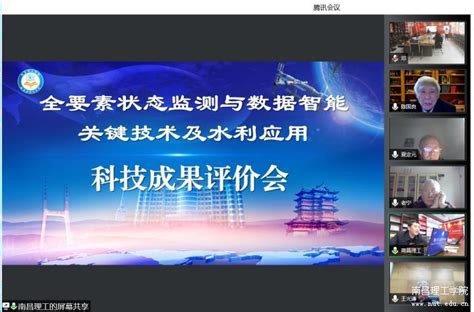 南昌理工学院主持完成的一项科技成果通过评价 电子信息工程学院 南昌理工学院官方网站