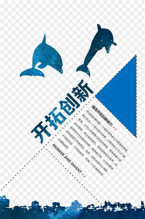 开拓创新PNG图片素材下载 图片编号ykpobnwr 免抠素材网
