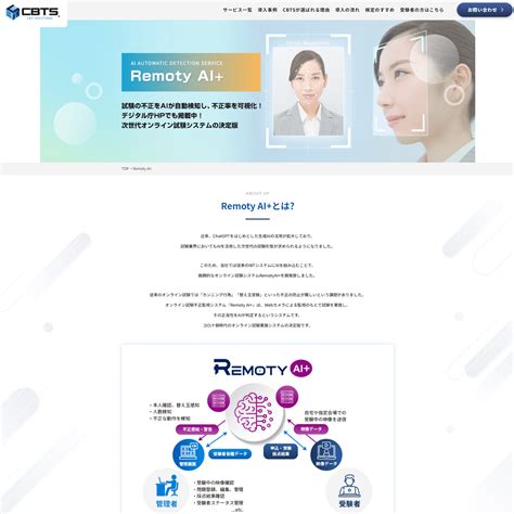OnVUEの口コミや評判 オンライン試験システムランキング 選 運営委託におすすめのサービス
