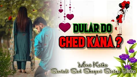 Dular Do Ched Kanasantali Sad Shayari Status Video 😭monekatha
