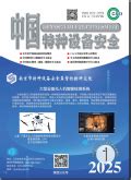 China Special Equipment Safety