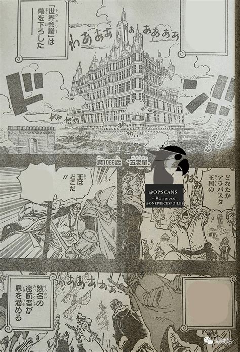 【全图翻译】海贼王1086话，与红发有关的天龙人终于登场了！萨博贝加庞克画面