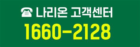 나리온 전동공구 제품 As접수 는 홈페이지 또는 고객센터 에서 가능합니다