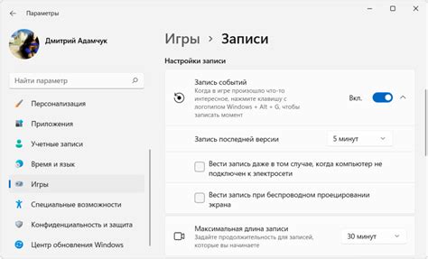 Как записать видео с экрана компьютера Windows 11 Windd Pro