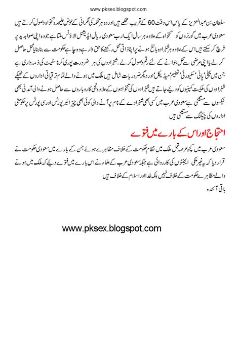 Urdu Sex story عرب محلات کے اندرونی قصے قسط نمبر