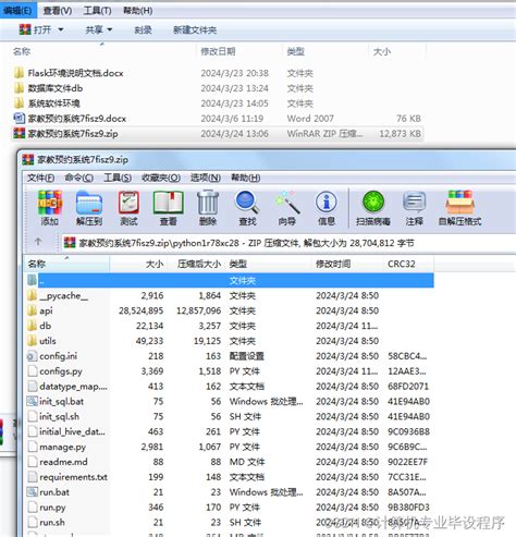附源码 基于flask框架家教预约系统 Pythonmysql论文家教预约源码 Csdn博客