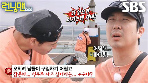 김종국×지석진 작은 글씨로 써져있는 문제에 난관 봉착↘ Youtube