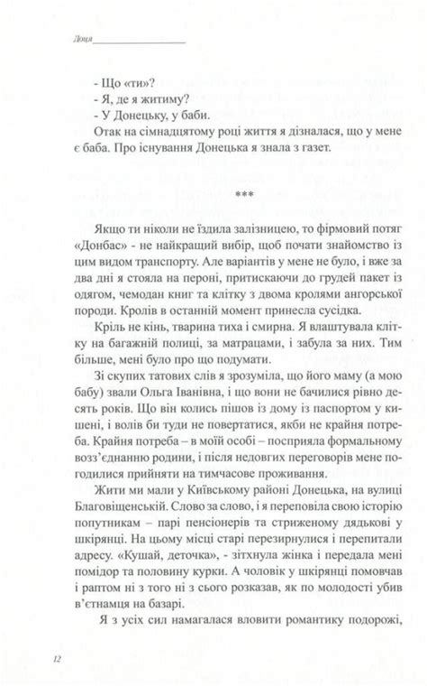 Доця Тамара Горіха Зерня — купити книгу за 400 грн у Readeat