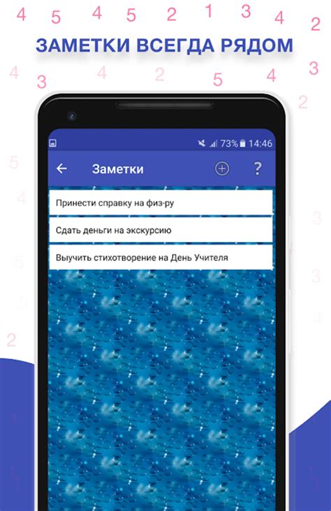 Школьный Дневник APK for Android - Download