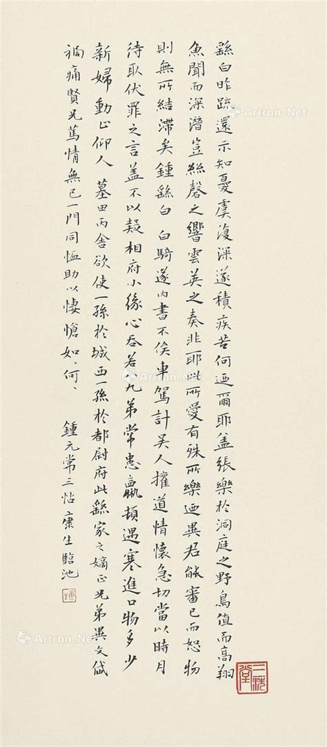 康生 书法天安汇丰 2015年春季艺术品拍卖会天安汇丰拍品价格图片拍卖专场拍卖会预展拍卖会结果卓克拍卖频道